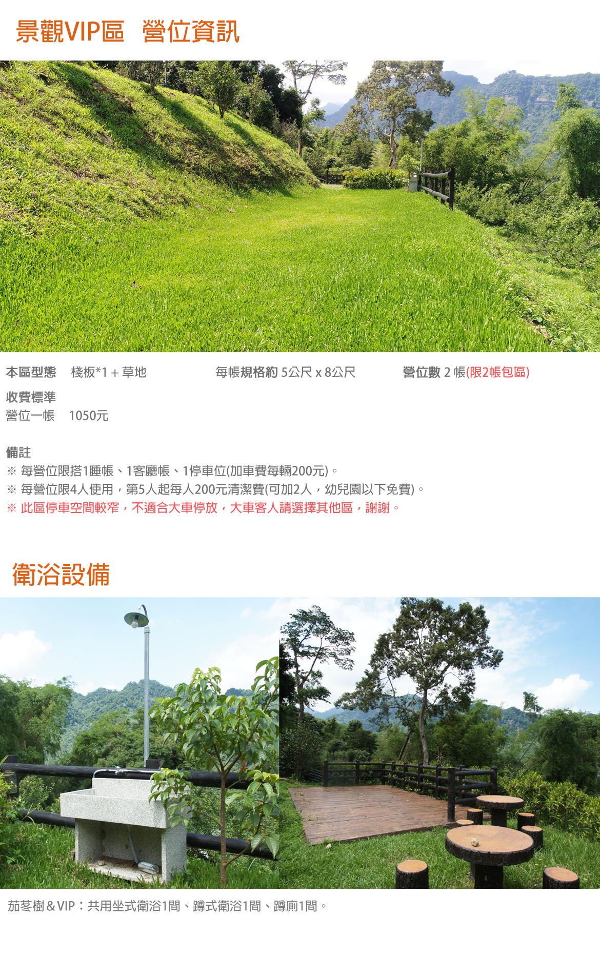 苗栗大湖 福人居露營區 營區介紹 露營樂